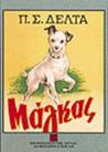 Christ Recrucified by Nikos Kazantzakis — Reviews, Discussion ...