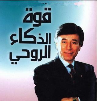 Ibrahim Elfiky Shelf